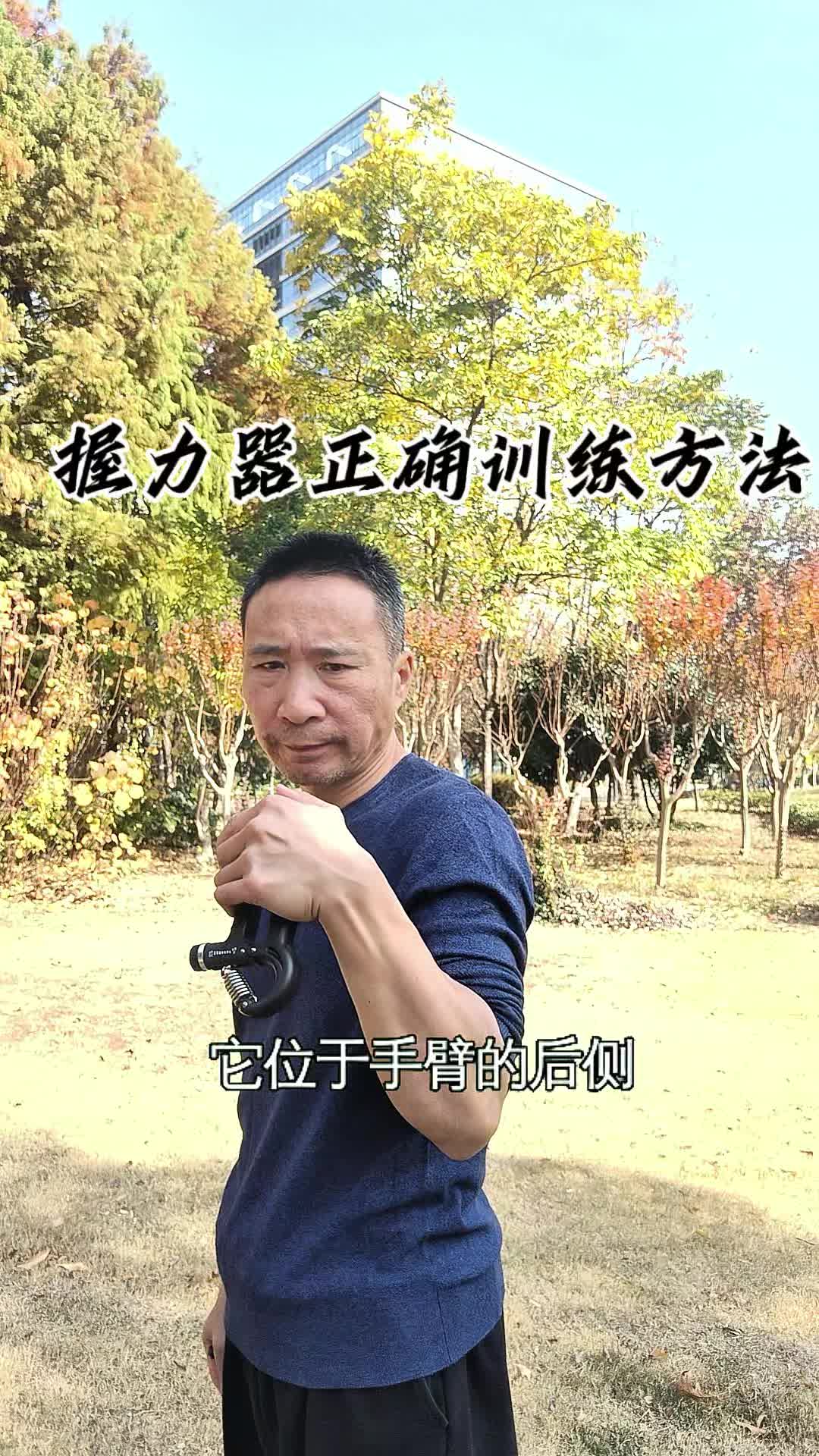 握力器的四种锻炼方法 打造粗壮的小臂#握力器 #小臂训练 #腕力