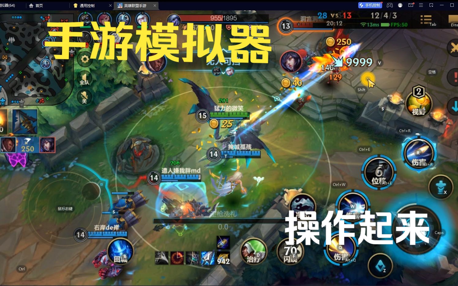 olm手游模拟器电竞_英雄联盟手游