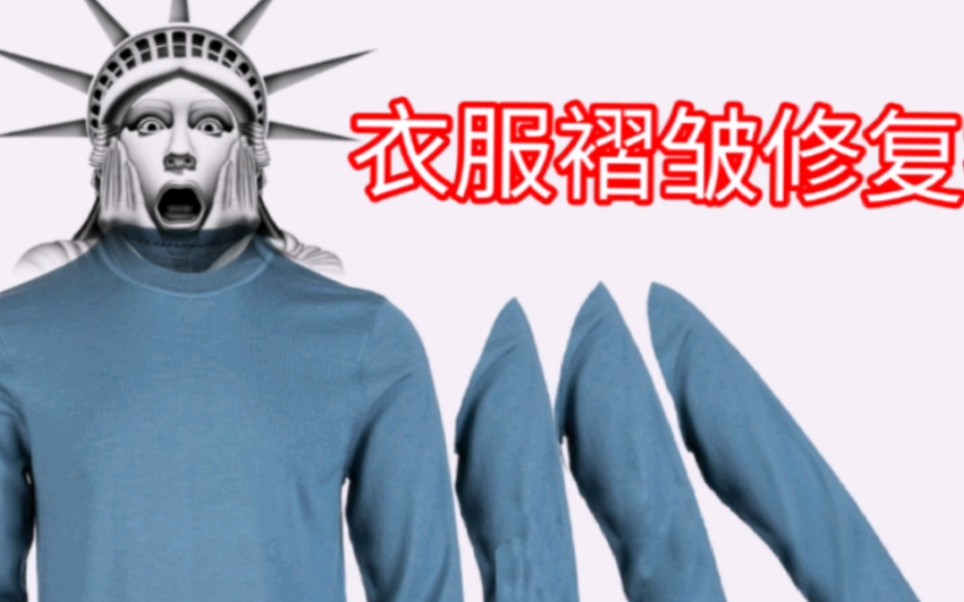 服装白底图拍摄PS美工修图衣服褶皱去除