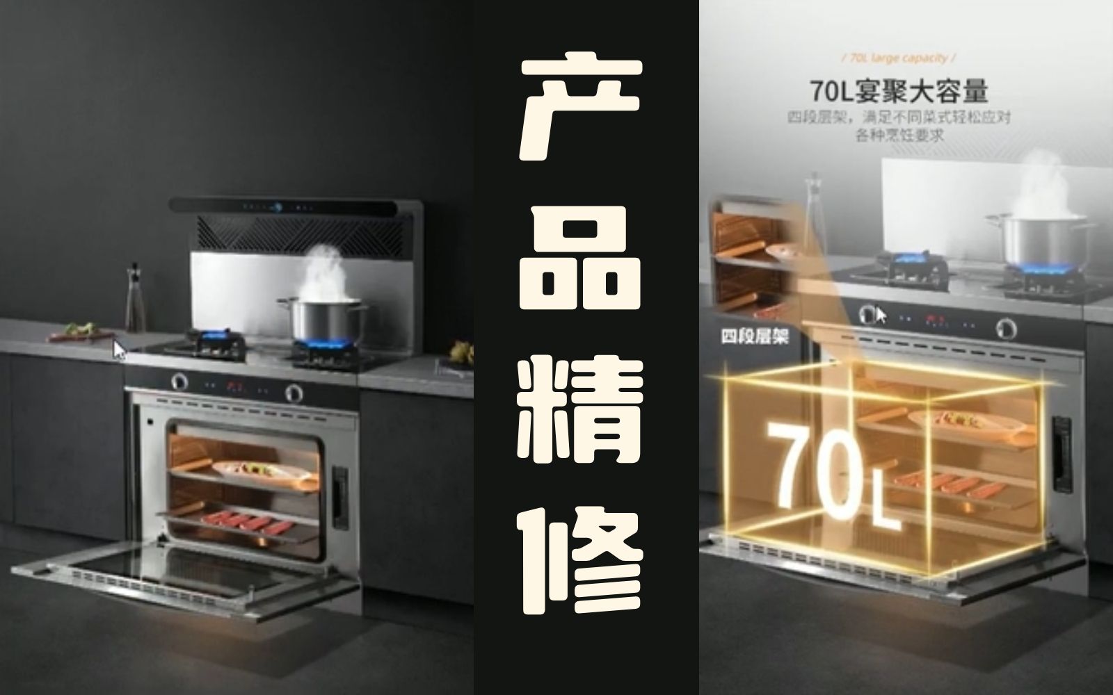 平面设计--海报制作:烤箱精修商业宣传海报 #PS教程#PS海报#PS精修