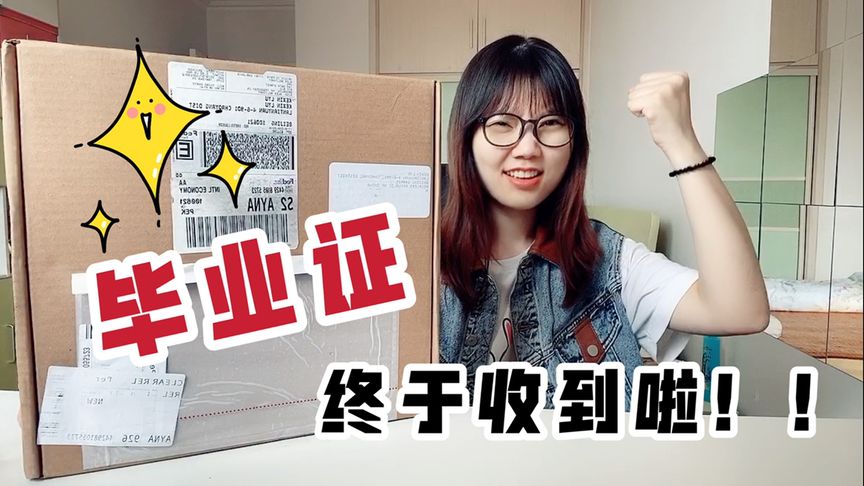 美国留学生:等了足足2个月,才收到毕业证,中间到底发生了什么