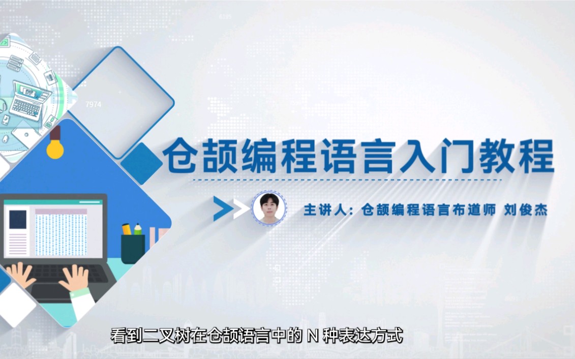 【原创】仓颉编程语言入门教程