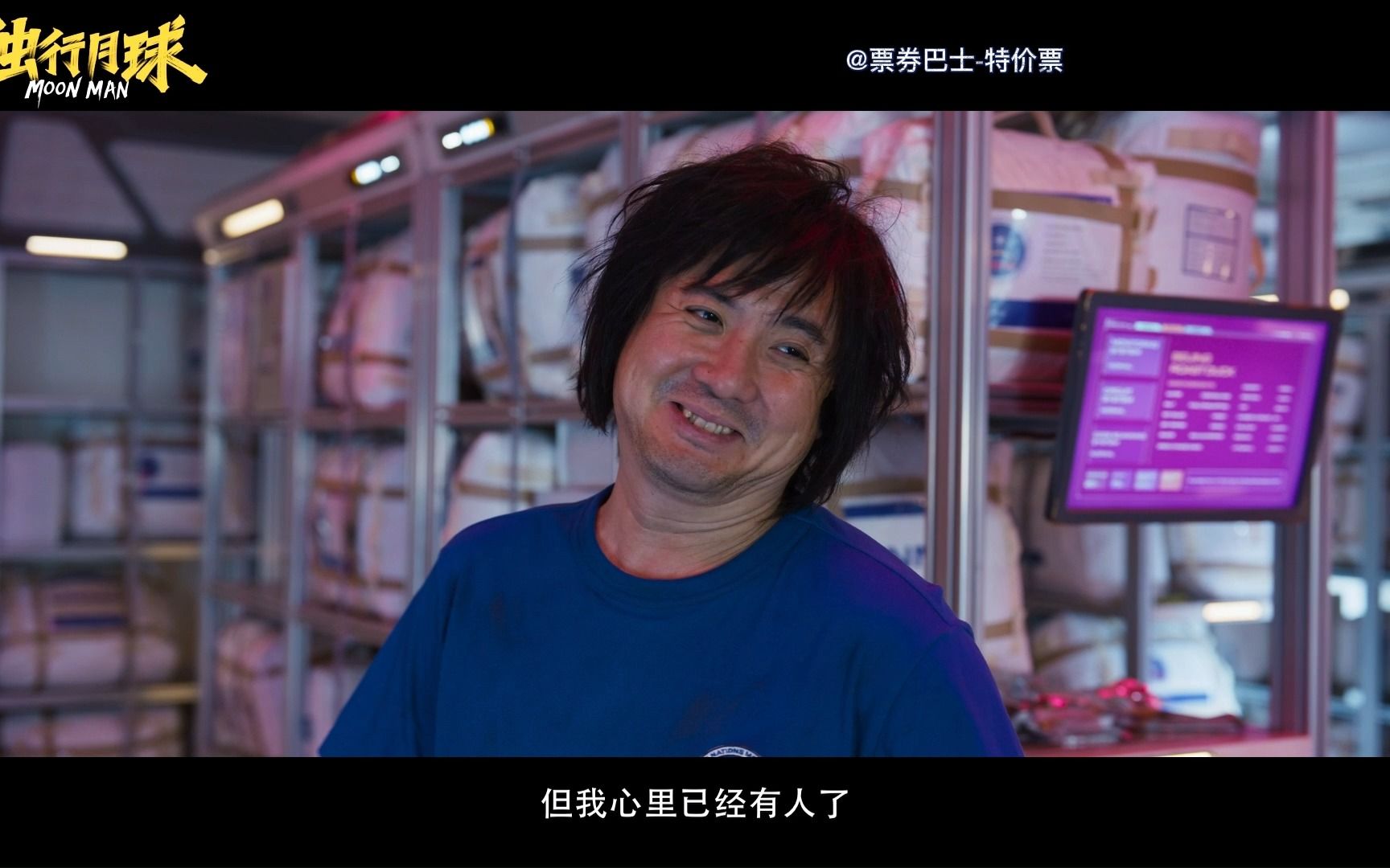 《独行月球》7月29日上映沈腾马丽八年后再次合作,《流浪地球》特效...