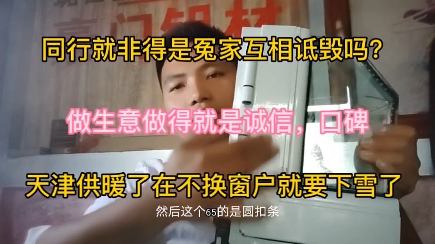 天津开始供暖了但是您家窗户漏风不漏风塑钢铝合金年头长的该换了