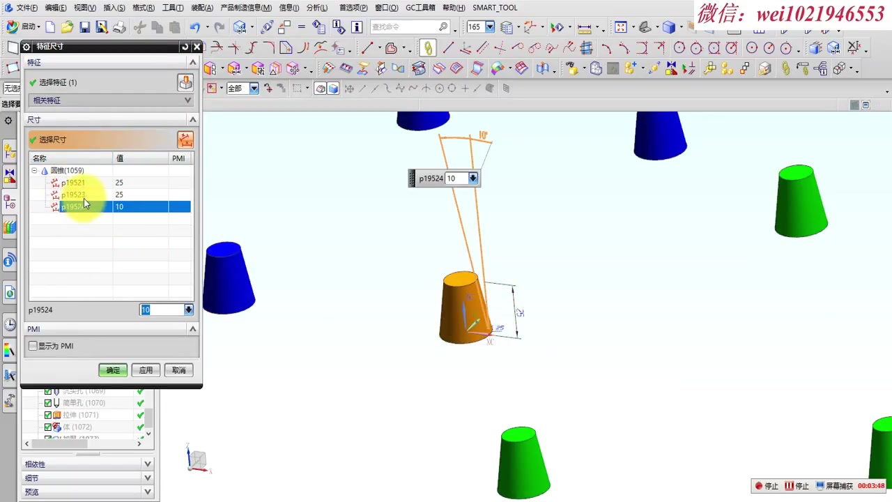 NX UG建模之特征尺寸2-只能查看的尺寸-显示为PMI