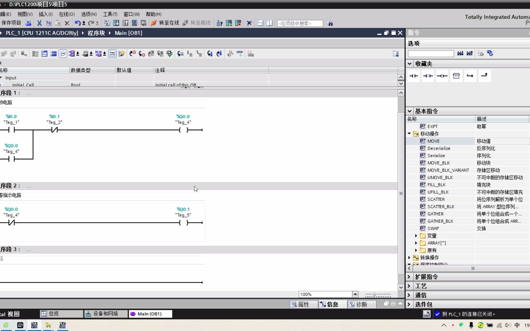 PLC1200-报警指示电路