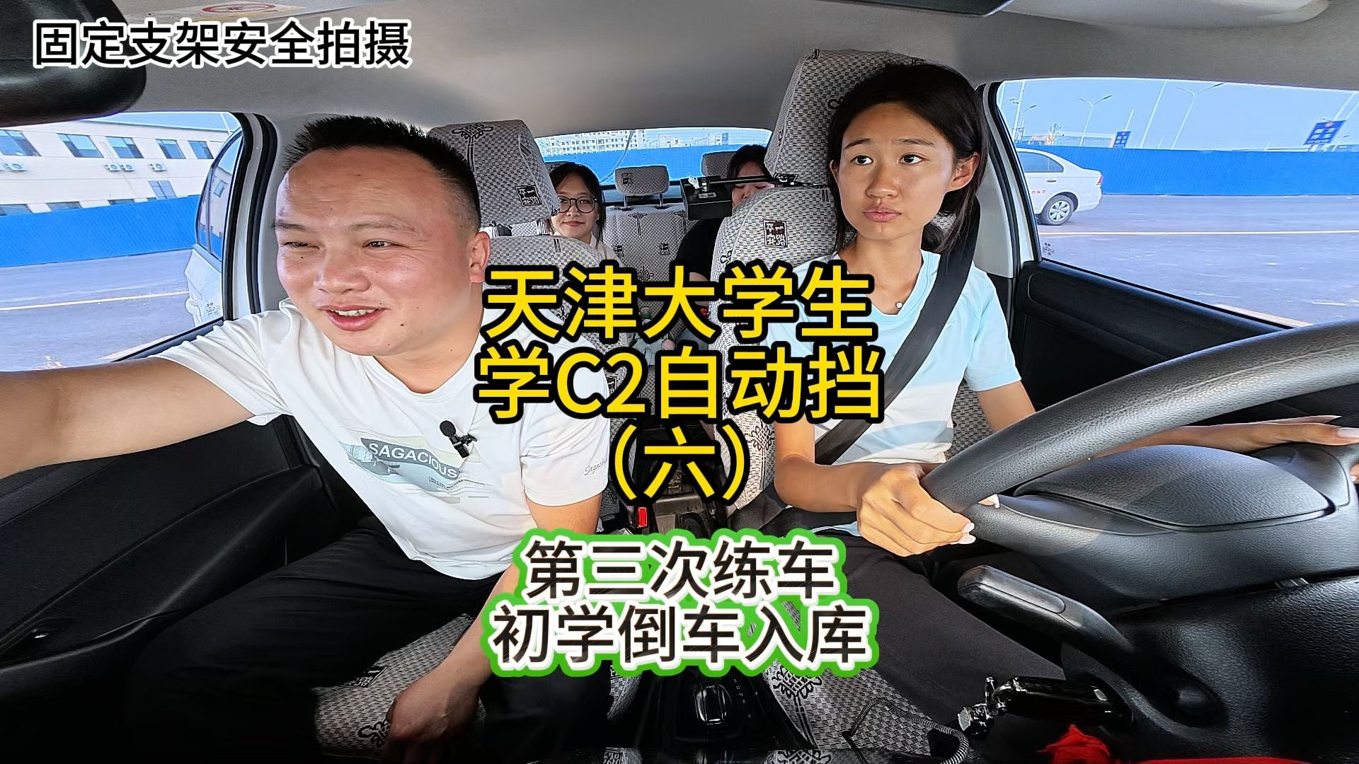 C2自动挡科目二初学倒车入库教学!