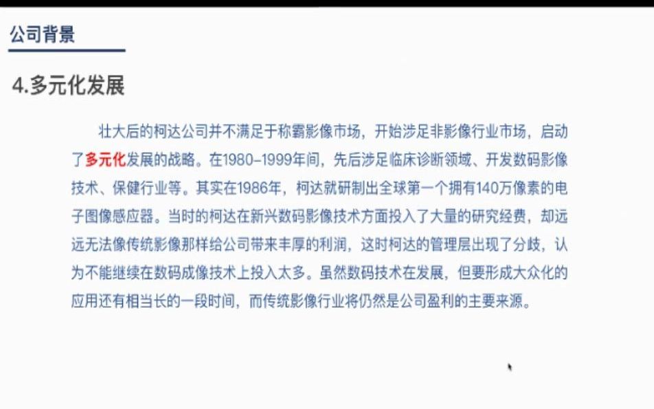 内控案例部分4.16
