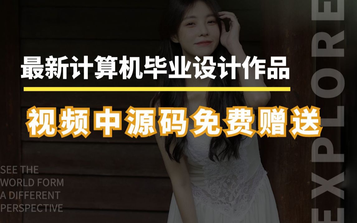 【免费赠送源码】JSP校园社团管理系统的设计与实现 t7k81(源码+...