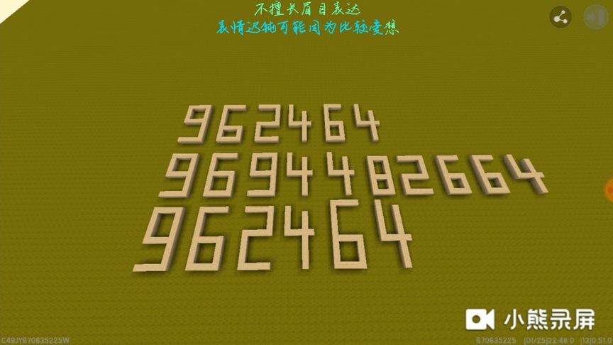 教你们几个九键表白数字