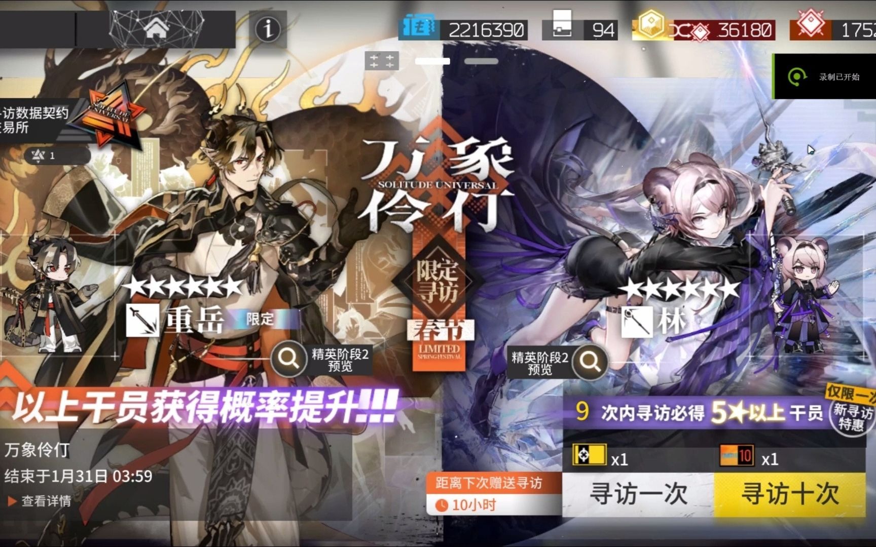 明日方舟春节抽卡不过瘾?试试抽卡模拟器吧