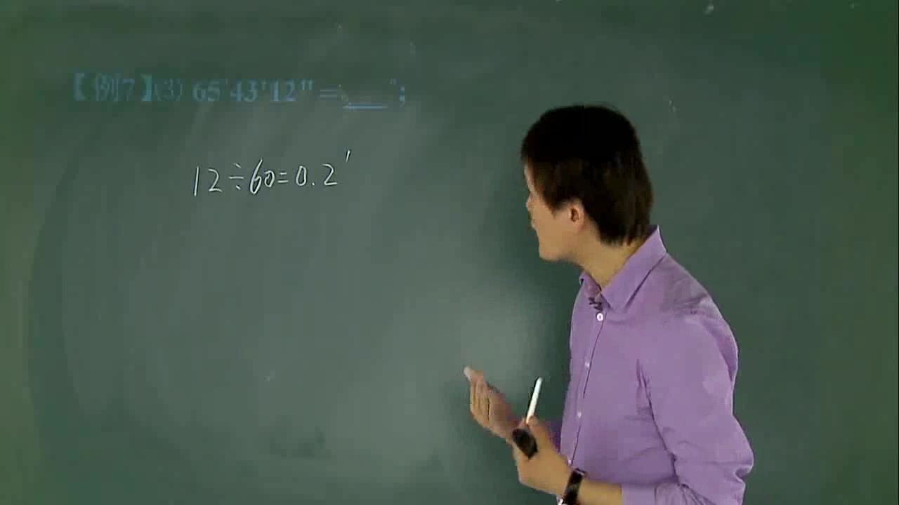 初中数学:图形认识几何题详解,轻松学数学解题学技巧很简单