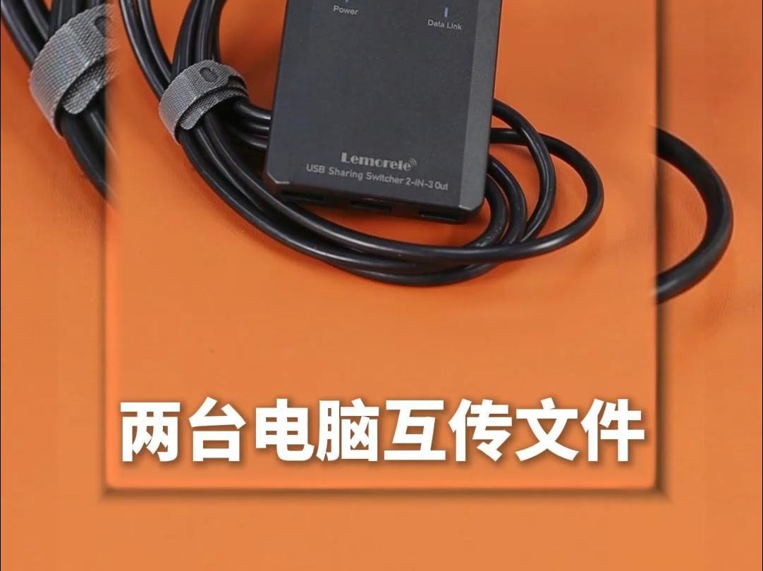 两台电脑也能互传文件!
