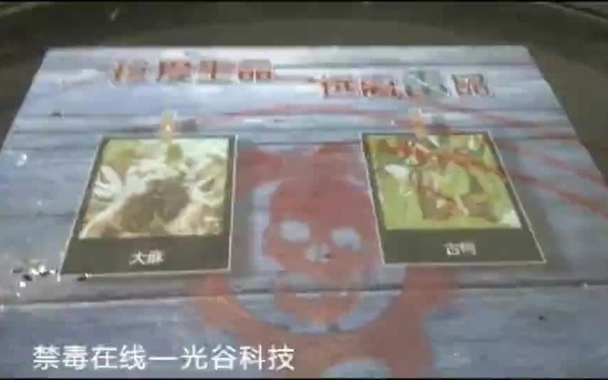 禁毒教育基地 禁毒教育展厅 禁毒展馆教育 禁毒课堂教室 禁毒展览 馆 ...