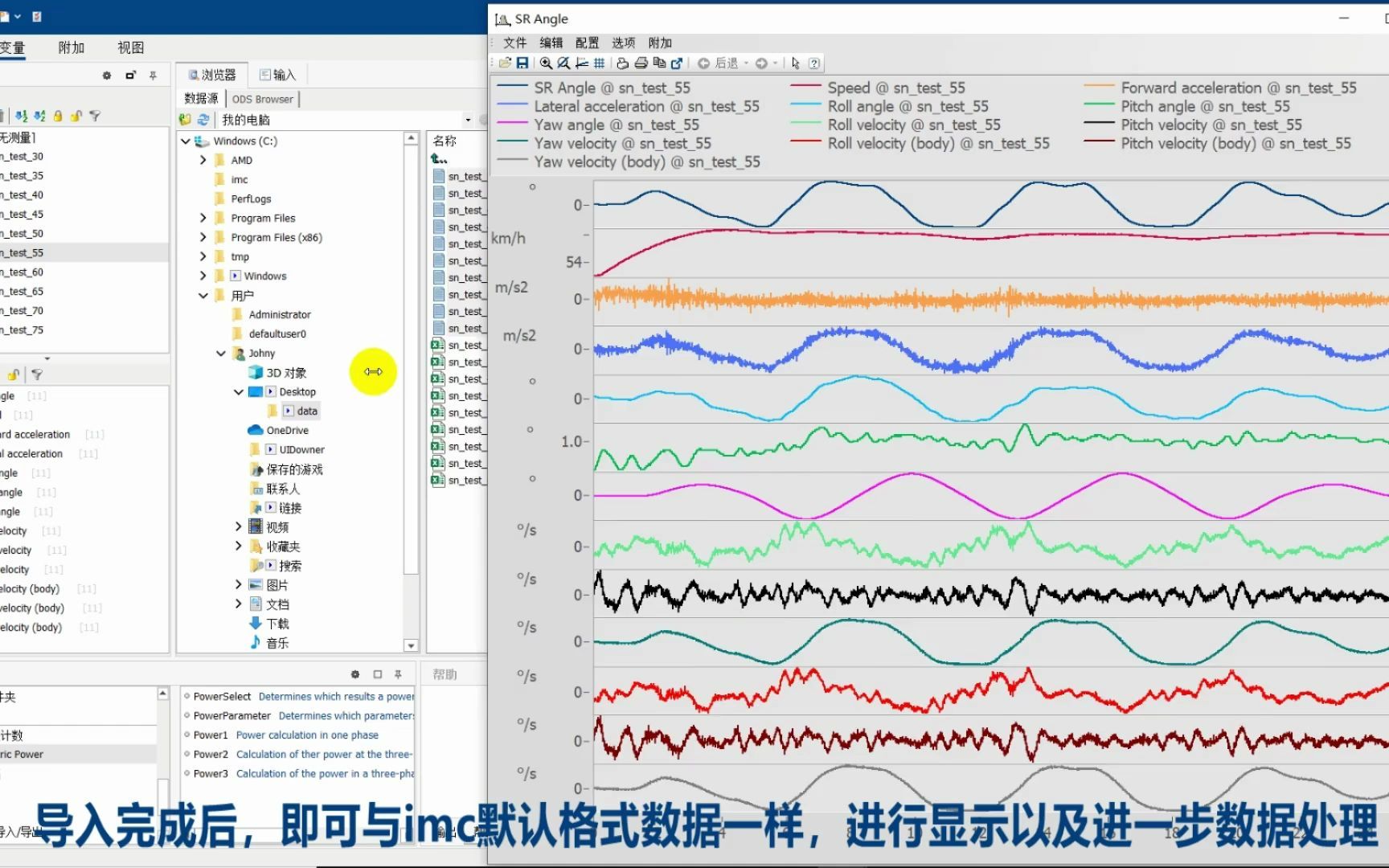 软件小tip | imc FAMOS导入ASCII格式数据