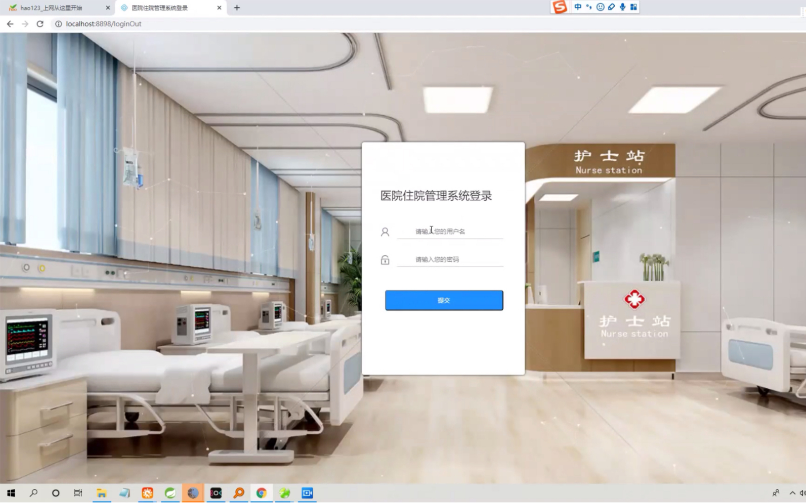Java产品:医院住院管理系统(java+SSM+jsp+mysql+maven+完整源码+...