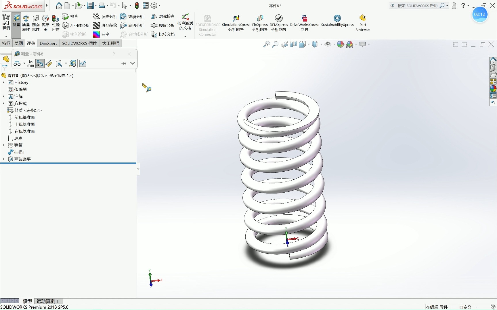 11.完美压缩弹簧,Solidworks通过模板快速建模——成图大赛快速绘图...