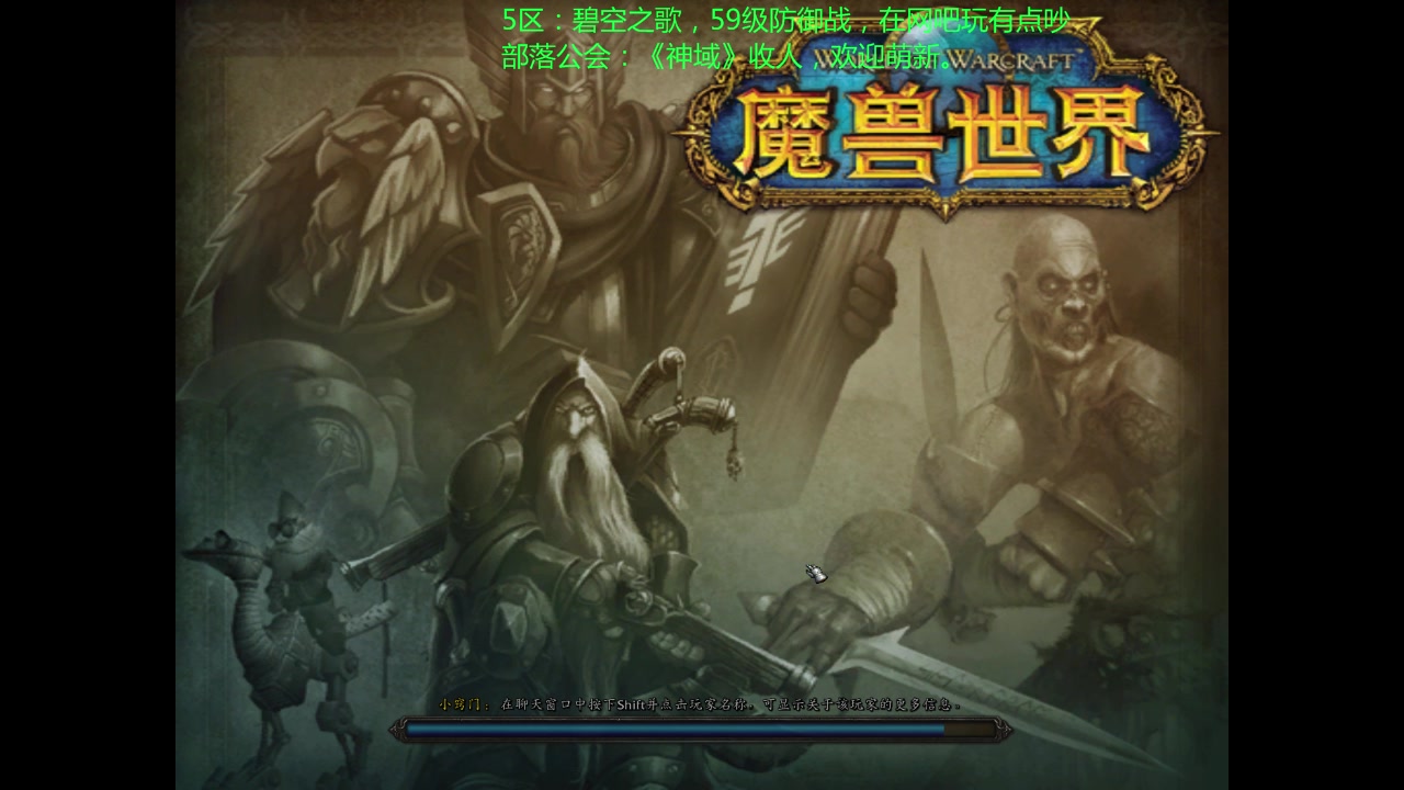 如何更快捷的下载大脚插件,看这里看这里~