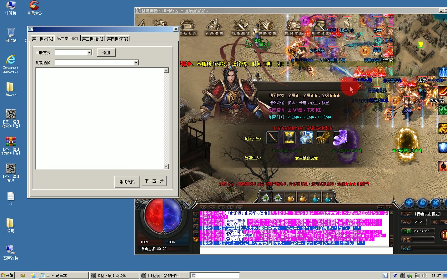 GEE定制挂机最新视频教程1218