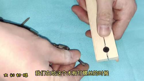木板禁用自攻螺丝?剪螺丝尖再火烤,解锁神奇操作