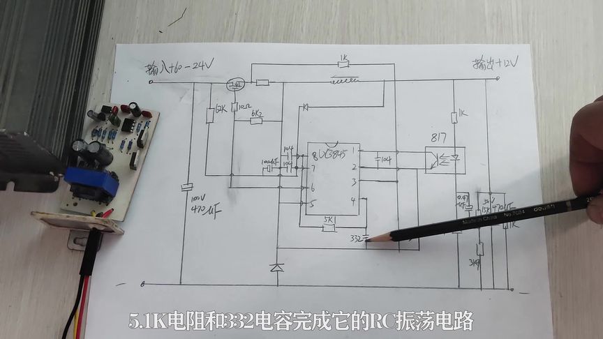 吴大哥说说串联型开关稳压电源