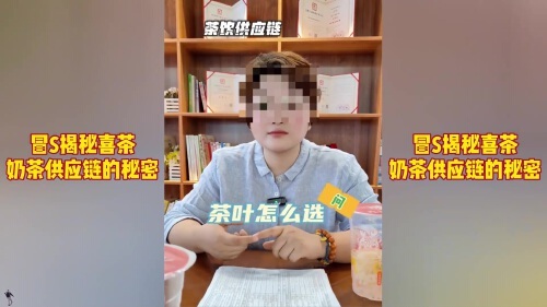 3分钟搞定奶茶咖啡店核心材料材料