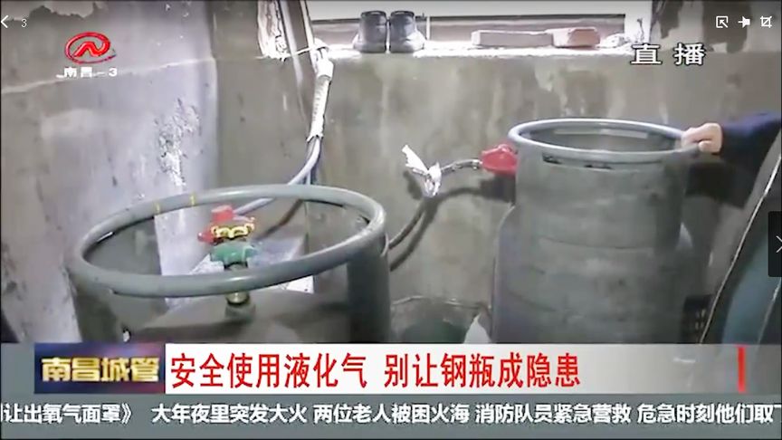 安全无小事!安全使用液化气,别让钢瓶成为隐患