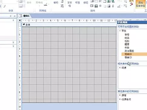 access2007教程-5-06-上机实战-设计学生信息数据库的窗体
