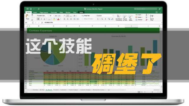 四个必备的 Excel 快捷操作,绝对让妹纸惊叹不已