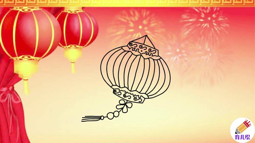 手绘简笔画,过新年挂灯笼,听儿歌学画画!