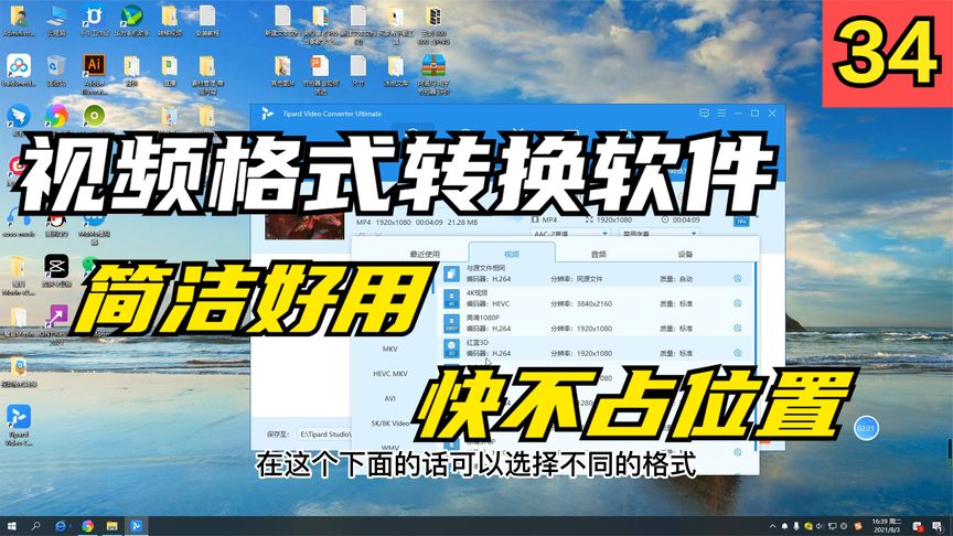 清爽简洁的视频格式转换软件,不仅可以制作视频还可以刻录盘好用