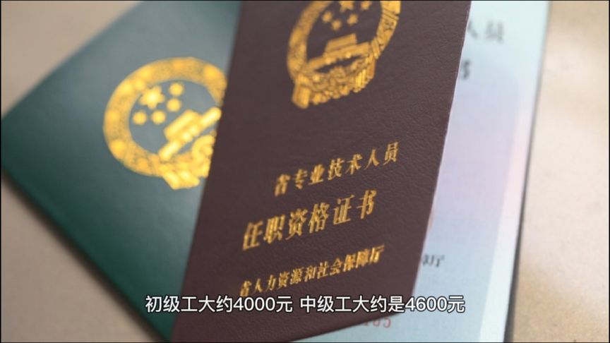 技师等是高级职称吗?养老金比普工如何?不是高职,养老金高很多