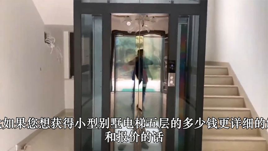 家用电梯2层 家用电梯别墅电梯排名 家用电梯价格一览表