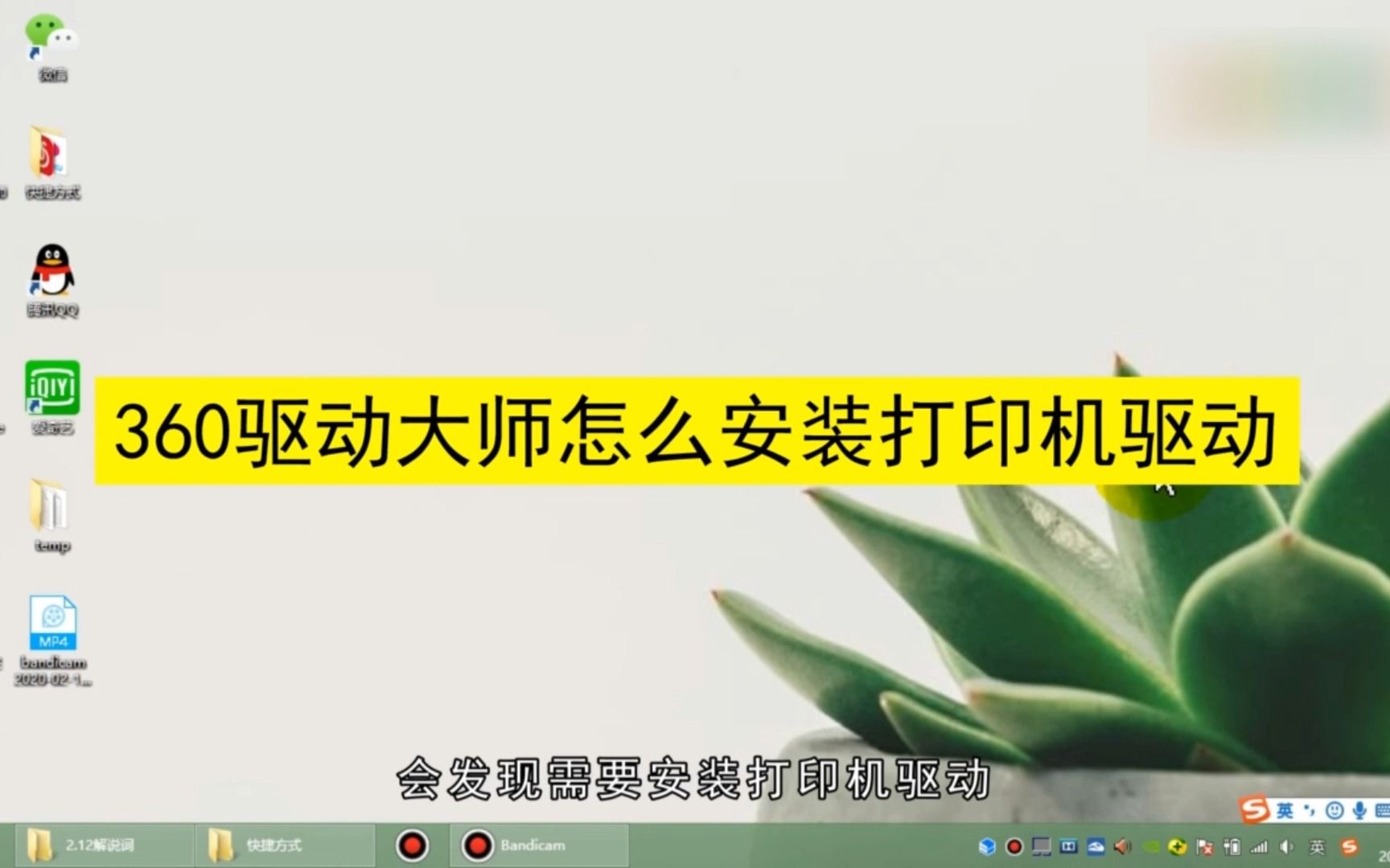 360驱动大师怎么安装打印机驱动,360驱动大师安装打印机驱动