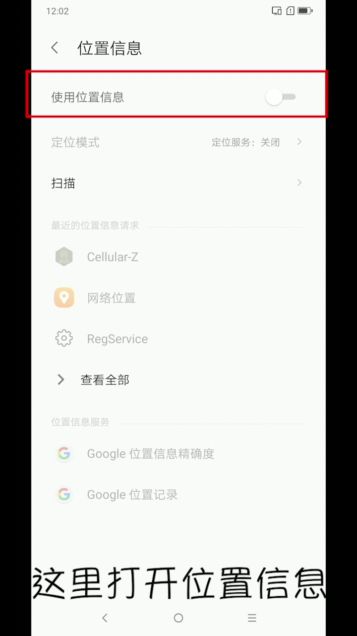 如何知道手机是否支持北斗定位