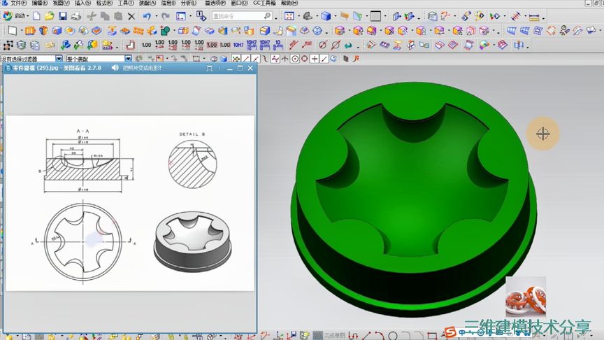ug曲面建模教程 全程建模干货分享哦!