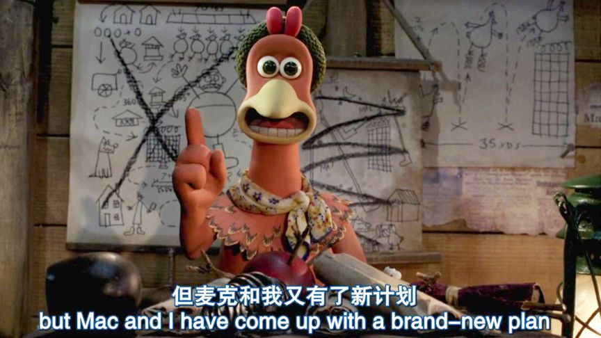 黏土动画《小鸡快跑》小鸡们害怕不下蛋被宰杀,秘密策划出逃行动