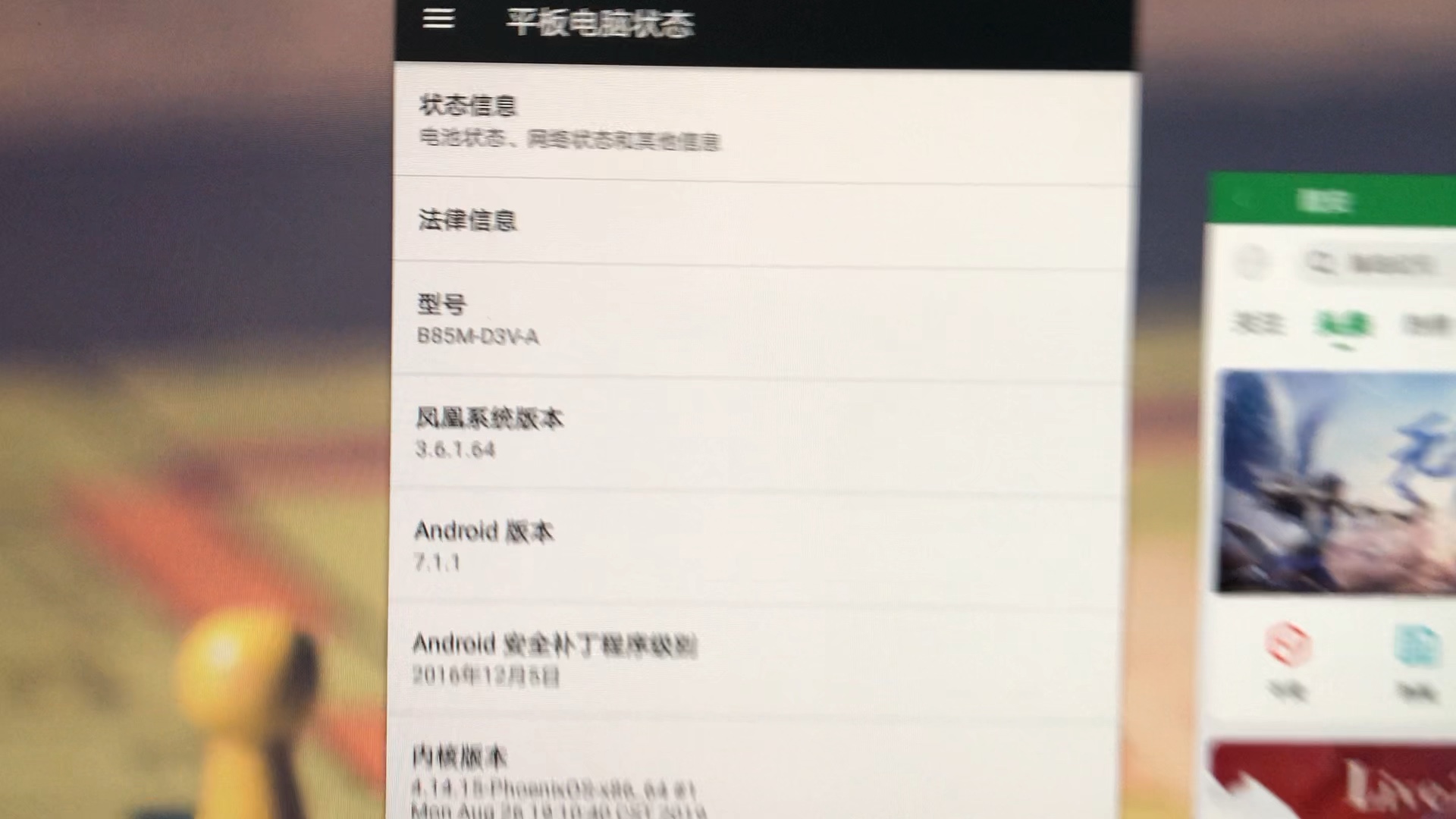 凤凰OS还是挺不错的,自带网卡声卡蓝牙驱