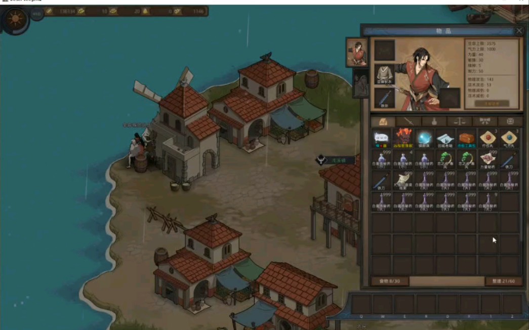 【部落与弯刀】新模组——动态修改背包堆叠道具的堆叠上限为:9999