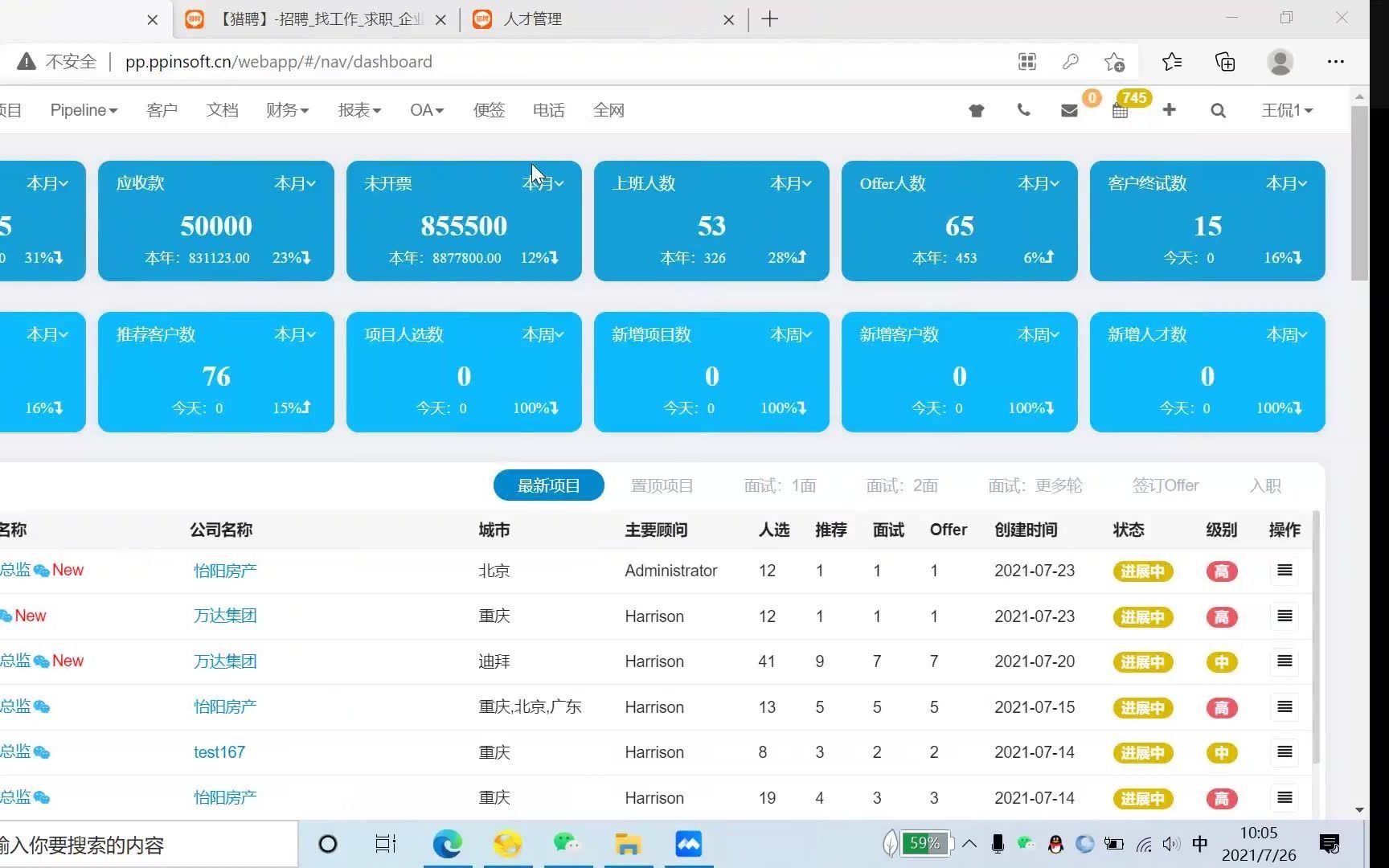EDGE浏览器安装插件