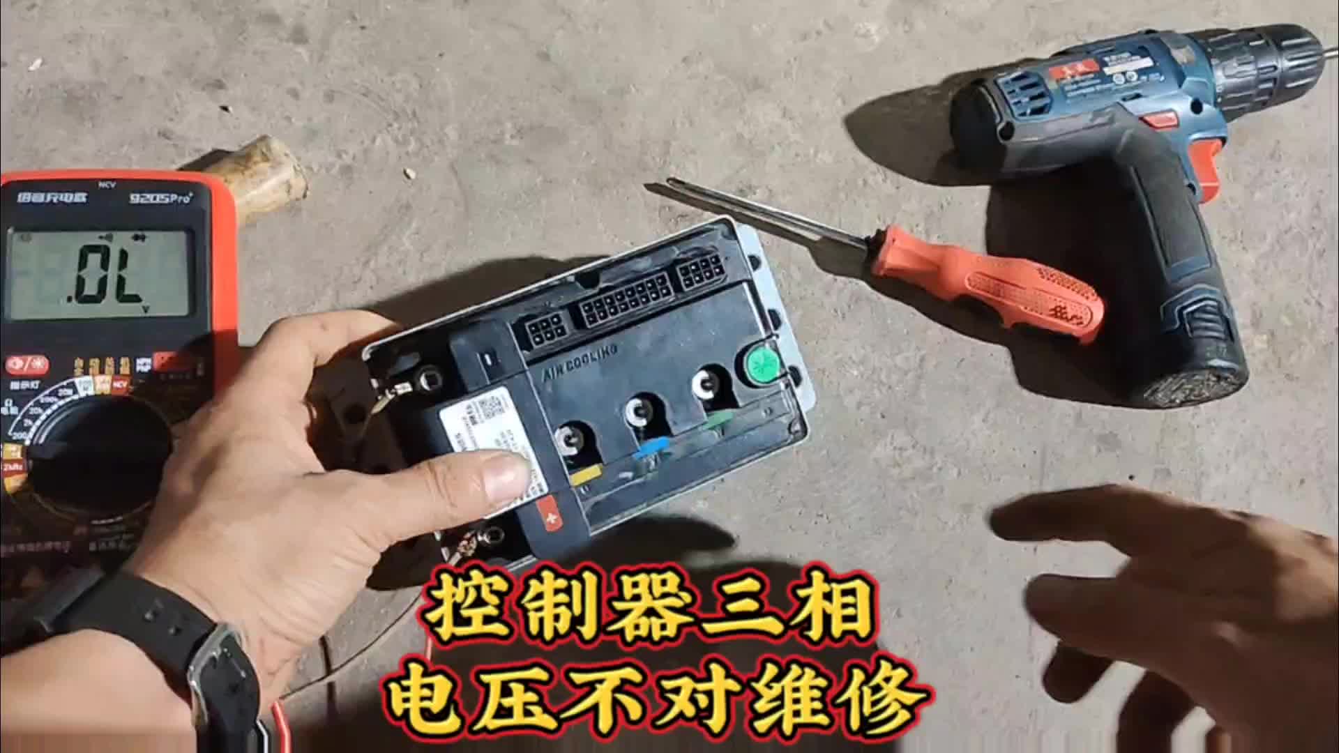 控制器三相电压不一致的维修#控制器维修 #电动车维修 #控制器接线 #...