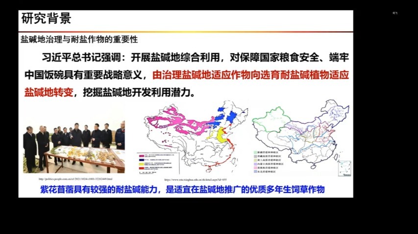 CGM植物泛基因组专题论坛4