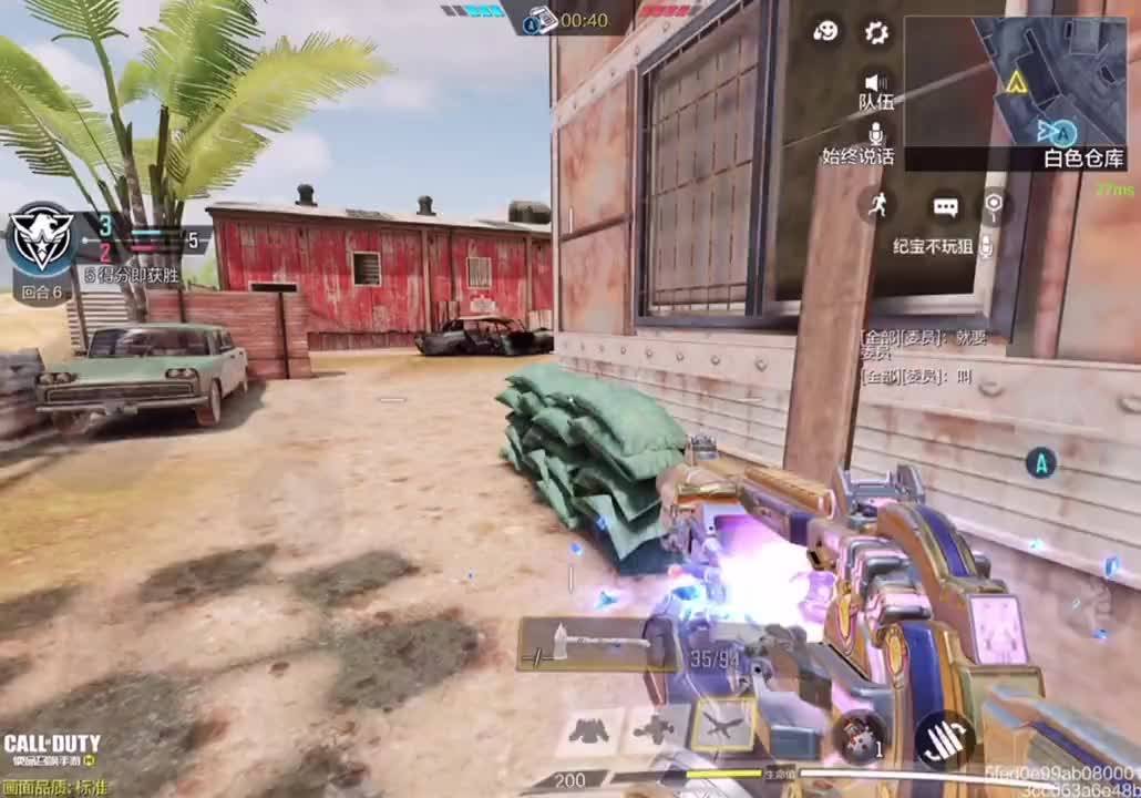 距离估算,精准打击。