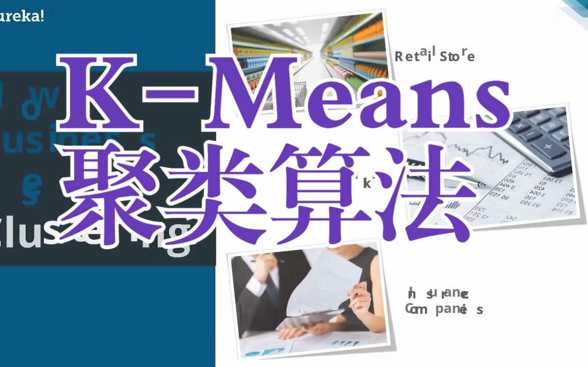 K-Means 聚类算法|Python 示例