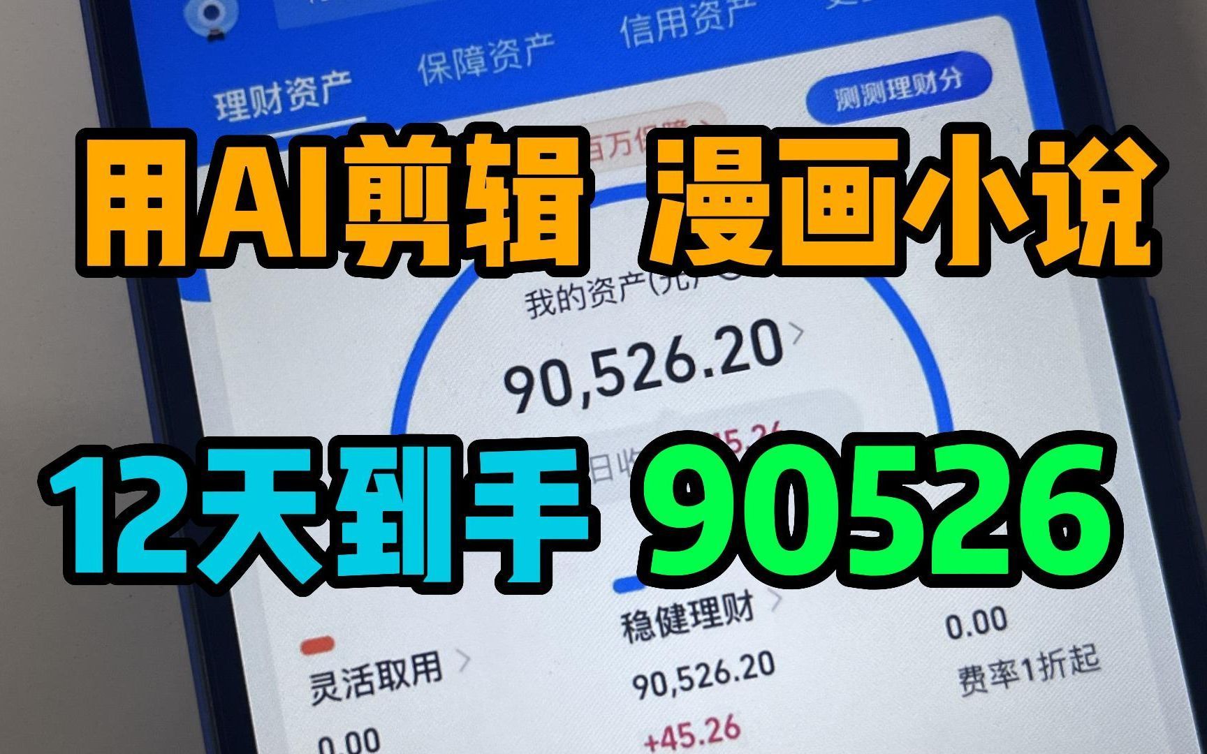 AI一键改编文案生成视频,5分钟快速搞定,免费的AI漫画小说推文工具!...