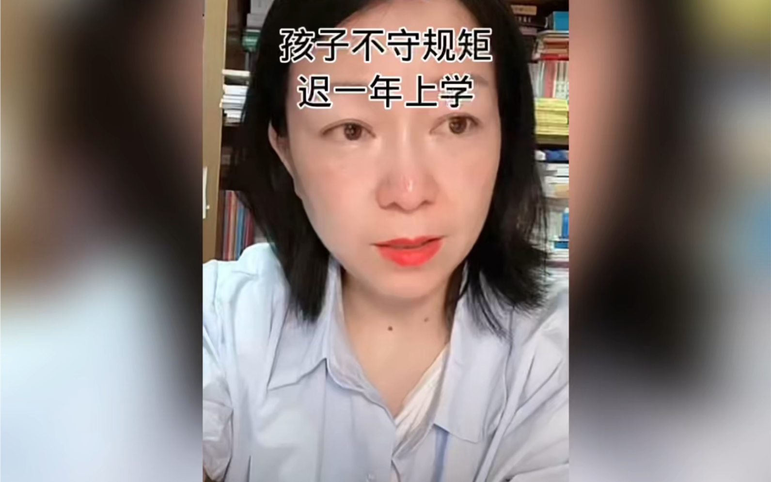 孩子不守规矩就迟一年上学?