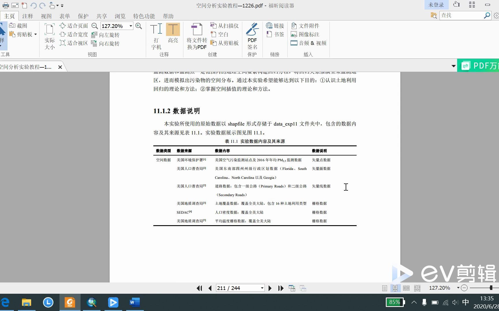 实验十一_区域空气污染空间异质性分析