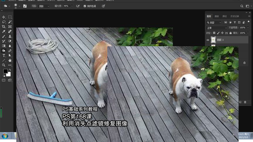 【PS教程】在Photoshop中如何利用消失点滤镜修复图像?