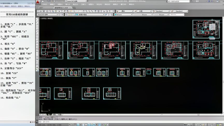 CAD零基础入门到精通教学,快速标注技巧与构造线的绘制