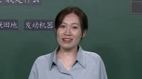 上海市中小学网络教学课程 第20200903集 二年级 语文:课文 我是什么(...